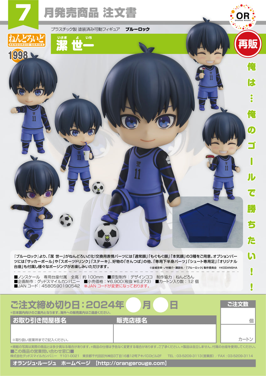 (網店限定)【預訂—數量有限，額滿即止】GoodSmile -Nendoroid Isagi Yoichi(re-run) Y6273 (4