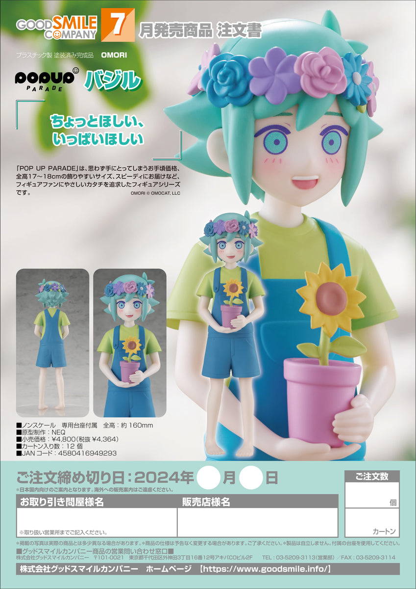 【預訂日期至21-Feb-24】Goodsmile - POP UP PARADE BASIL Y4364 (4580416949293)