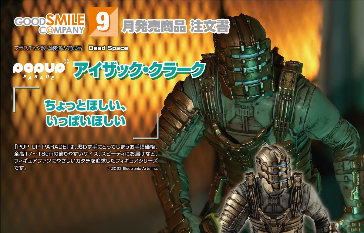 【預訂日期至16-May-23】Goodsmile - POP UP PARADE Isaac Clarke Y4364 (45804169