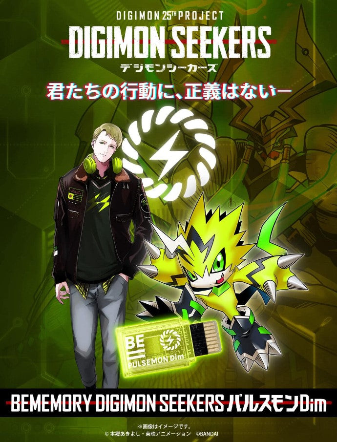 網店限定 【預訂—數量有限,額滿即止】p Bandai Bememory Digimon Seekers Pulsemon Dim Y