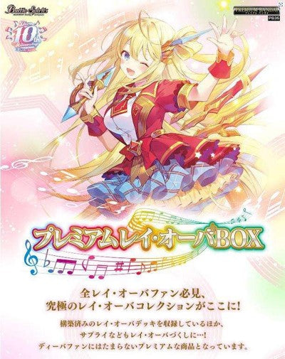 【預訂日期至24-Feb-24】P-Bandai - Battle Spirits Premium Lay Ohva BOX[PB35] Y