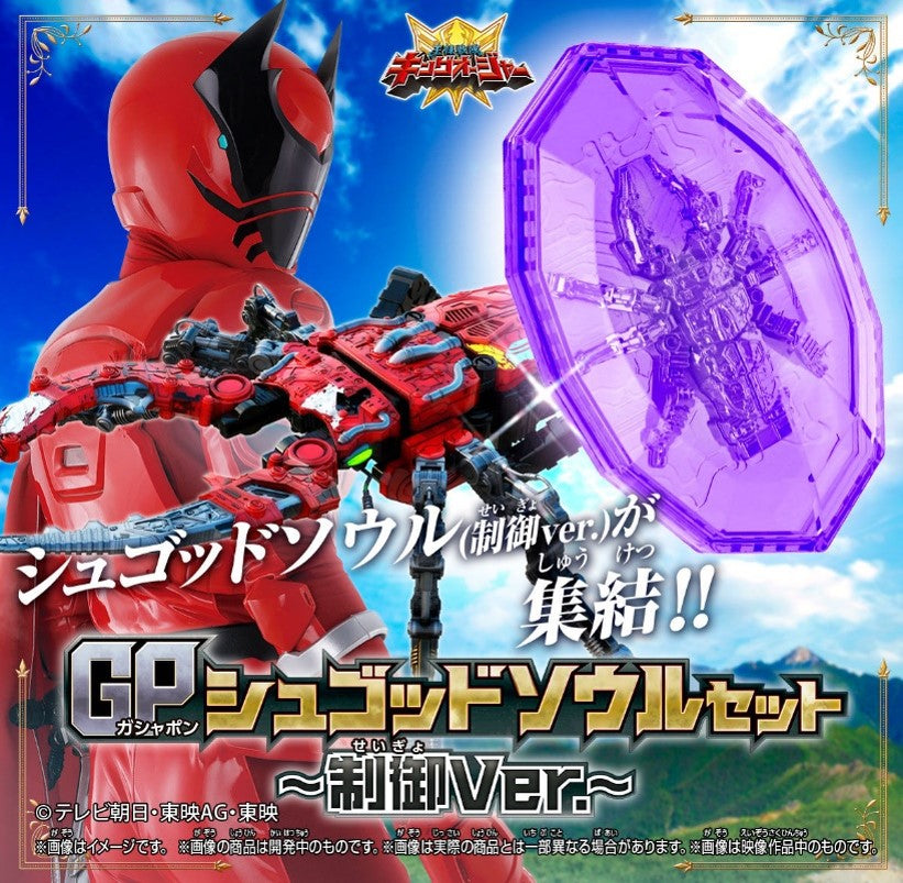 【預訂日期至14-Oct-23】P-Bandai - [PB] KING OHGER SHUGOD SOUL SET Y4909 (4570
