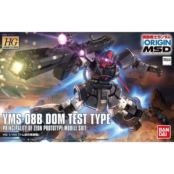 Bandai - HG 1/144 Dom 原型實驗機 [ 每人限購1件 ] Y2000 (4573102590251)【現貨】