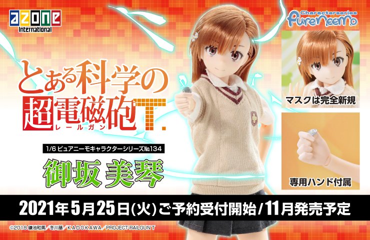 【預訂日期至22-Jun-21】Azone 1-6 Pure Neemo Character Series No.134 ''To Aru