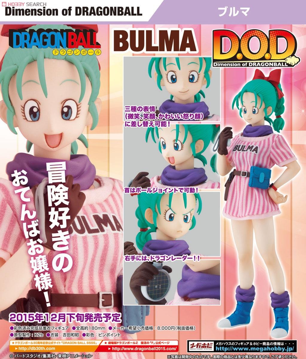 【售完】Mega House Dragon Ball D.O.D Bulma PVC Figure