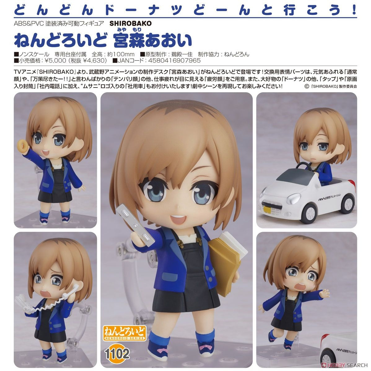 No.1102 Shirobako Nendoroid Aoi Miyamori | 黏土人 Action Figure | Good Sm