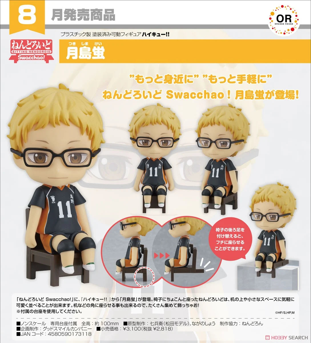 【預訂日期至14-Mar-23】ORANGEROUGE - Nendoroid Swacchao! Tsukishima Firefly Y