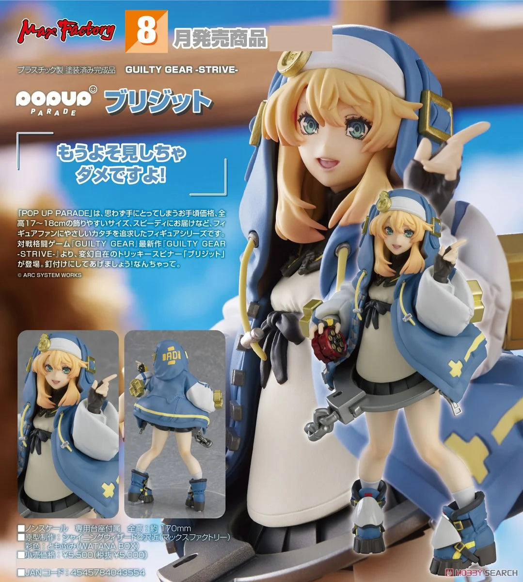 【預訂日期至28-Mar-23】GOODSMILE - POP UP PARADE Bridget Y5000 (4545784043554