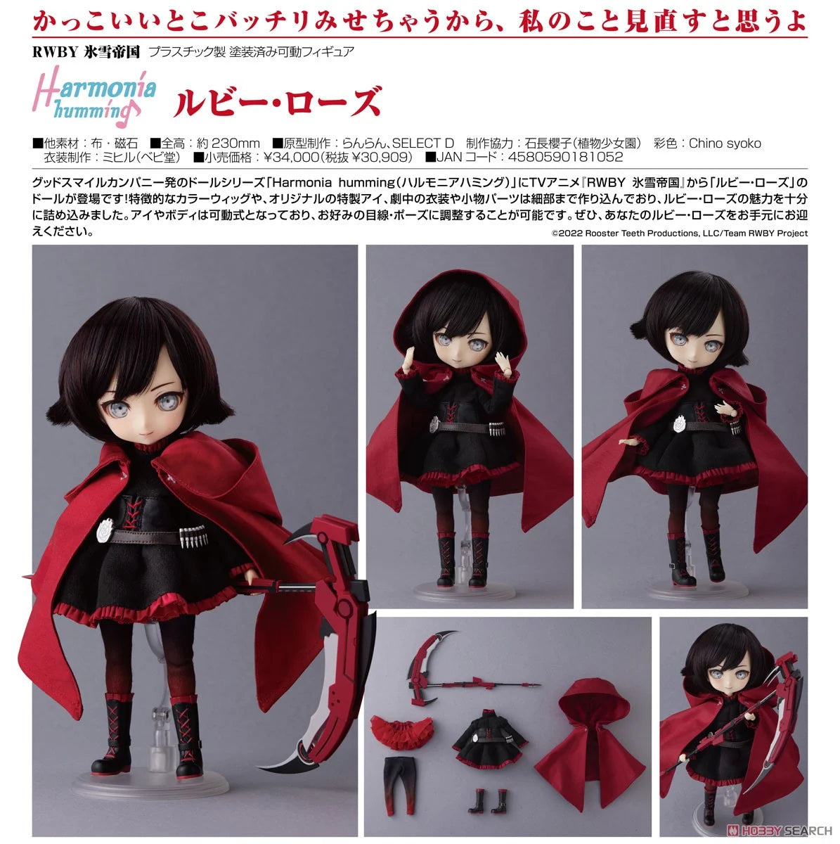 【預訂日期至02-May-23】GOODSMILE - Harmonia humming Ruby Rose Y30909 (4580590