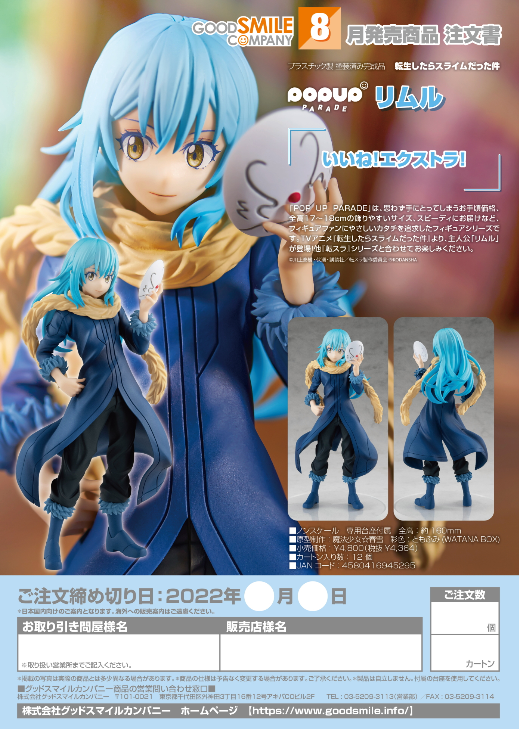 【預訂日期至13-May-22】GOODSMILE - POP UP PARADE Limuru 4580416945295 PVC Fig