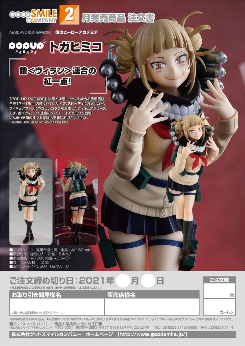 【預訂日期至23-Oct-21】Good Smile Company POP UP PARADE Himiko Toga PVC Figur
