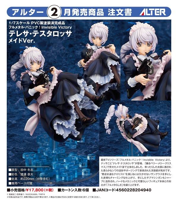 【已截訂】ALTER Full Metal Panic! Teresa Testarossa Maid Ver. 1/7 PVC Figur