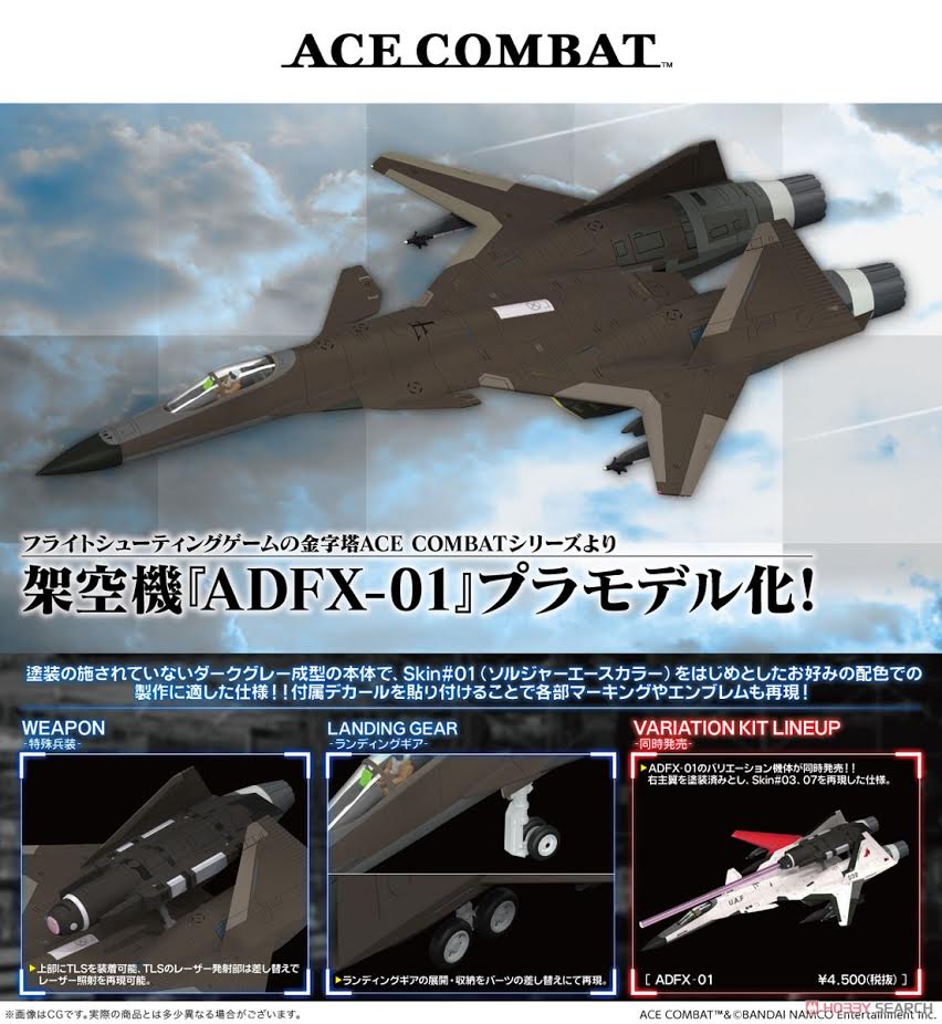 【已截訂】Kotobukiya ACE COMBAT ADFX-01〈For Modelers Edition〉1/144 Plastic