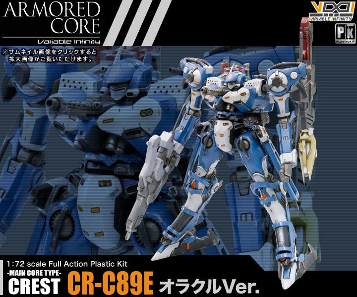 【已截訂】Kotobukiya Armored Core Crest CR-C89E Oracle Ver. 1/72 Plastic Mo