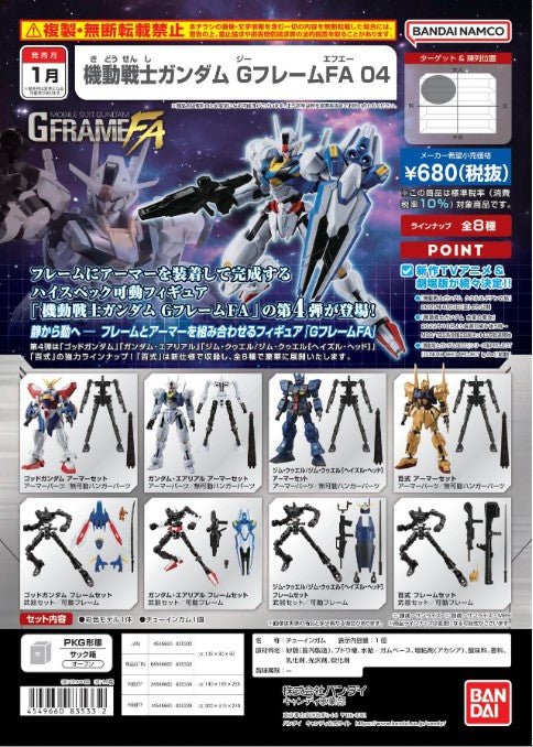 【預訂日期至09-Oct-22】Bandai - JPY680 Mobile Suit Gundam G Frame FA 04 (4549