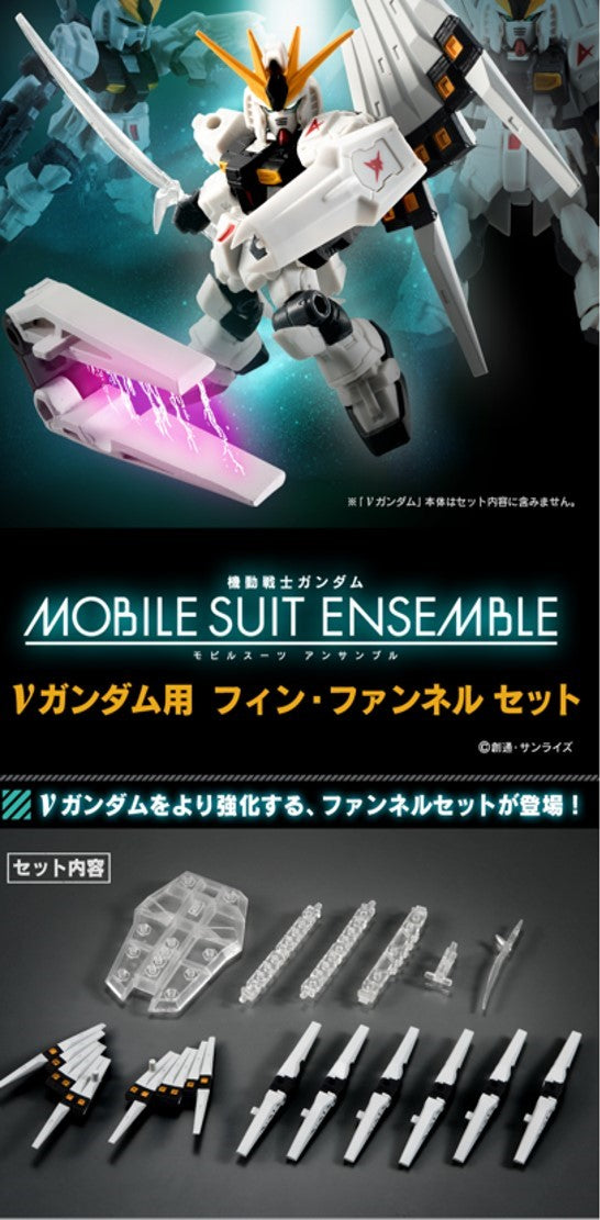 【預訂日期至20-Nov-22】Bandai - MOBILE SUIT ENSEMBLE FIN FUNNEL SET FOR νGUND