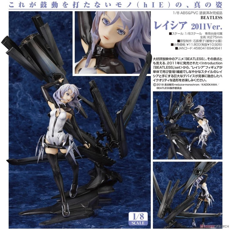 【售完】GSC Good Smile Company Beatless Lacia 2011 Ver. 1/8 PVC Figure
