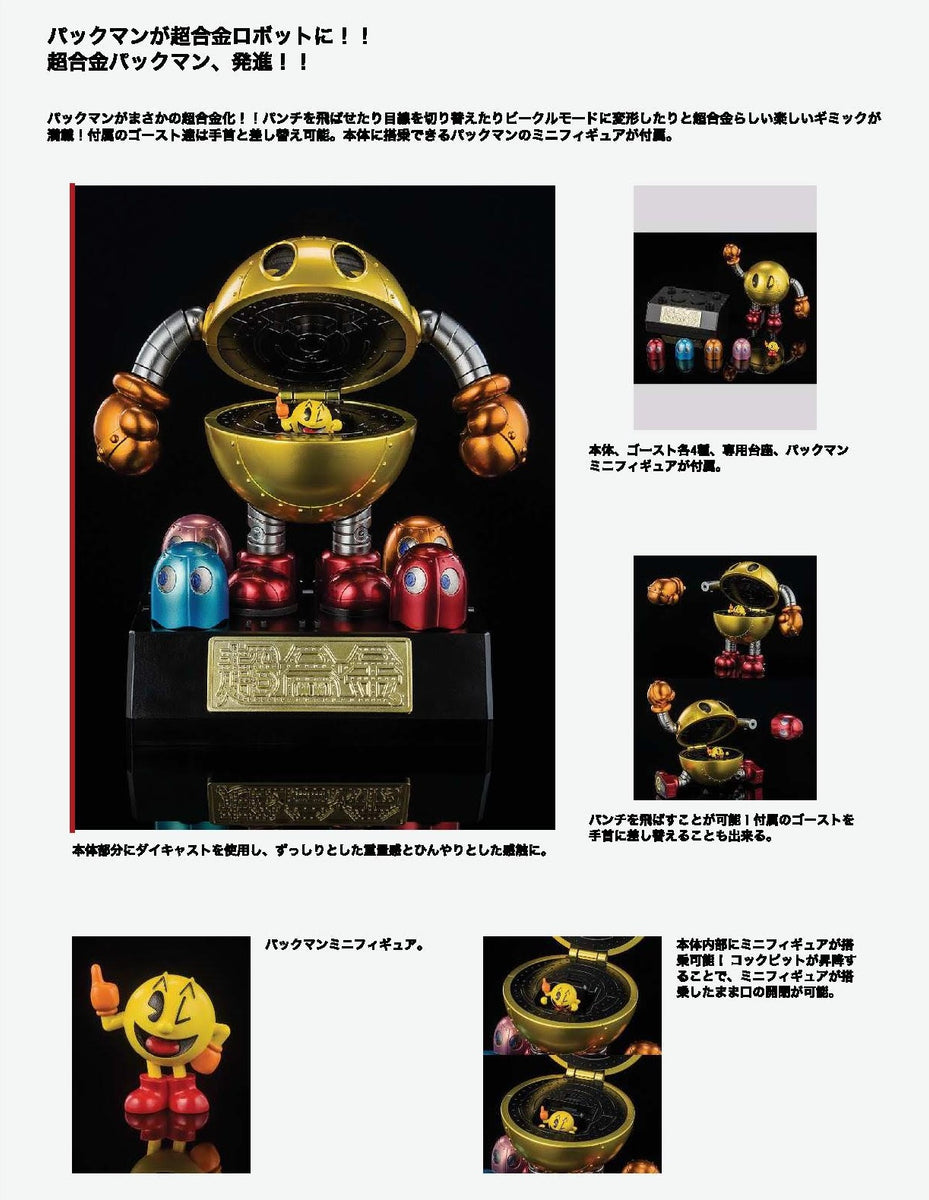 【已截訂】Bandai Chogokin Pacman Action Figure