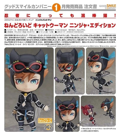 【售完】GSC Good Smile Company Nendoroid No.962 Batman Ninja Catwoman: Nin