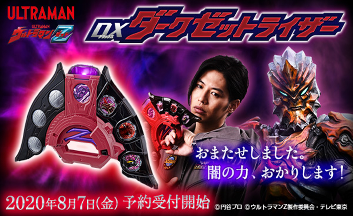 【已截訂】Bandai DX DARK Z RISER