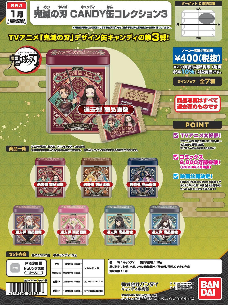 【已截訂】Bandai Demon Slayer CANDY Can Collection 3 (Box of 12)