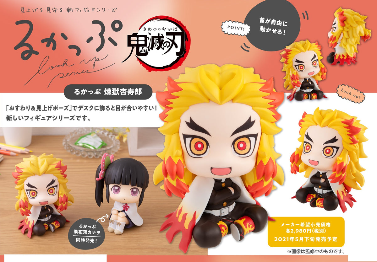 【已截訂】Mega House Demon Slayer Look UP Rengoku Kyojuro