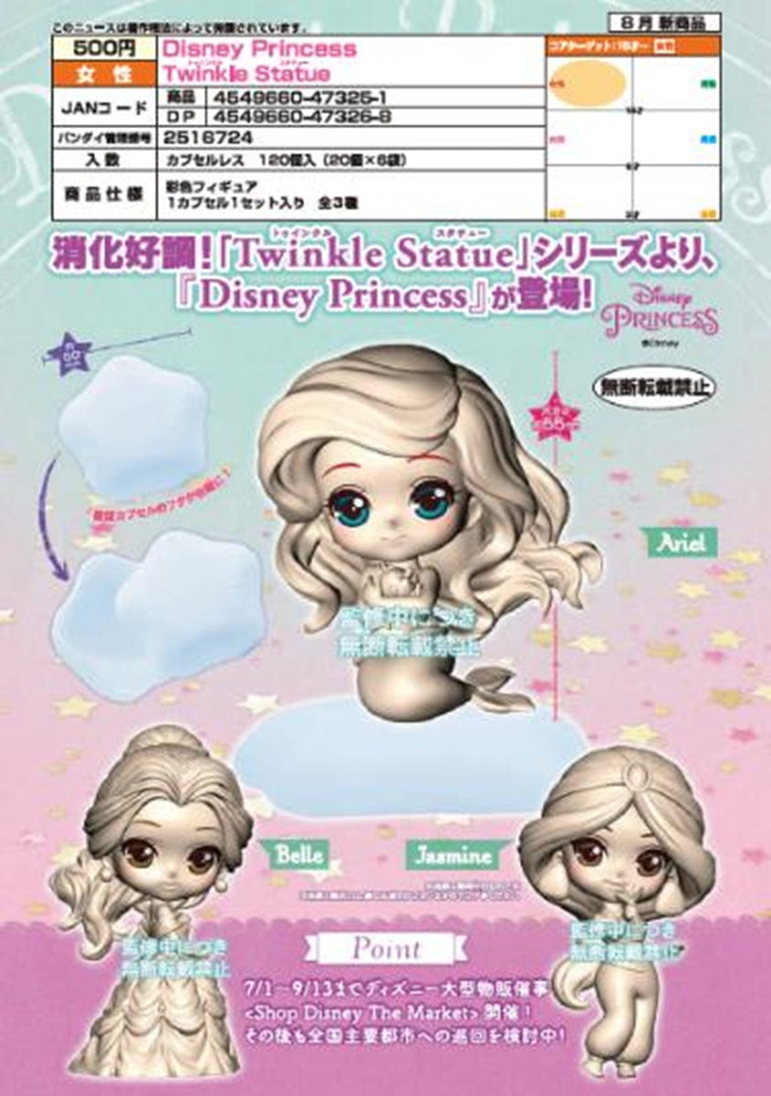 【已截訂】Bandai Disney Princess Twinkle Statue [全3種]
