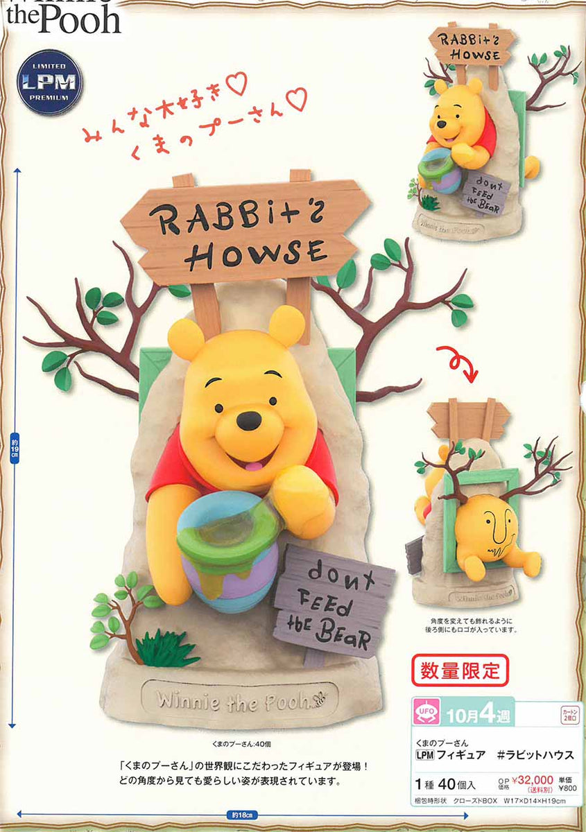 【已截訂】SEGA Disney Winnie the Pooh Rabbit House Figure