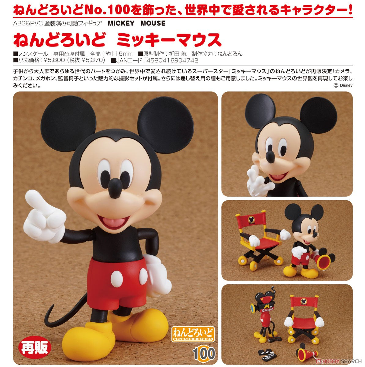 【已截訂】GSC Good Smile Company Nendoroid No.100 Disney Mickey Mouse [JP V ...