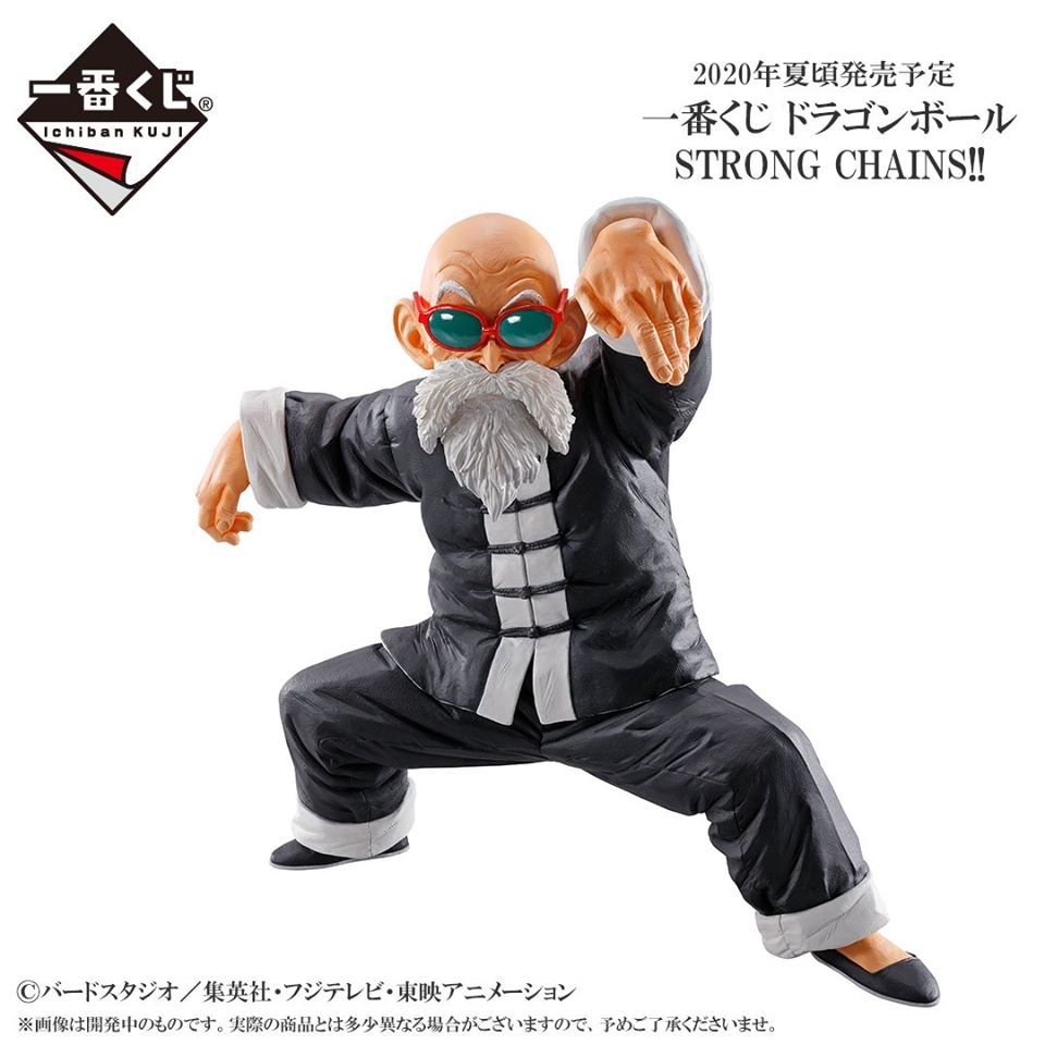 【已截訂】Bandai Dragon Ball Strong Chains - Kame Sennin PVC Figure