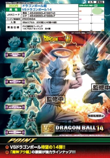 【已截訂】Bandai Dragon Ball Super VS Dragon Ball Vol.14 [全4種]