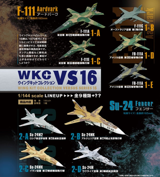 【預訂日期至03-Dec-21】F-toys WING KIT COLLECTION VS 16 [BOX OF 10]