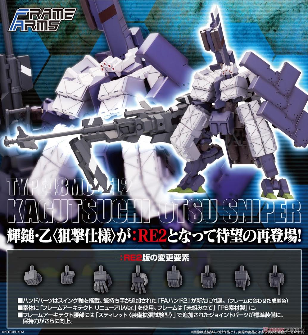 【預訂日期至27-Apr-21】Kotobukiya FRAME ARMS TYPE 48 MODEL 2 KAGUTSUCHI-OTSU