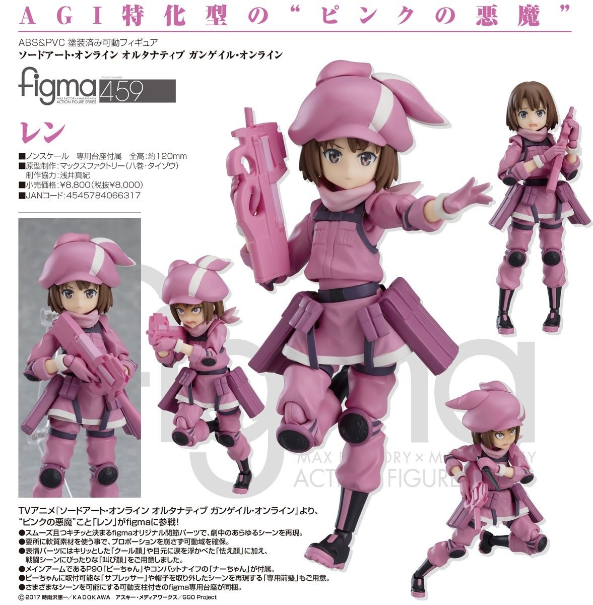 【現貨】Max Factory Figma No.459 Llenn Action Figure