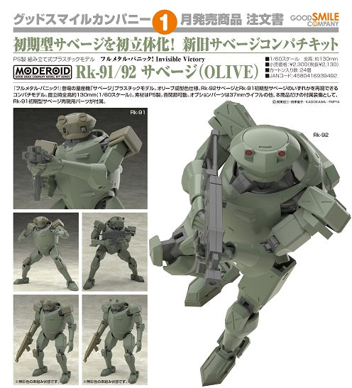 【已截訂】GSC Good Smile Company MODEROID Full Metal Panic! Rk-91 92 Savage