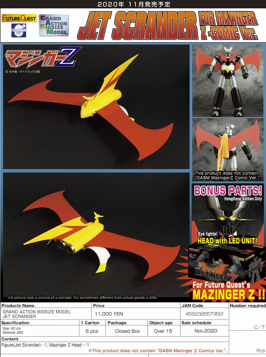 【已截訂】Evolution Toy GRAND ACTION BIGSIZE MODEL JET SCRANDER Figure