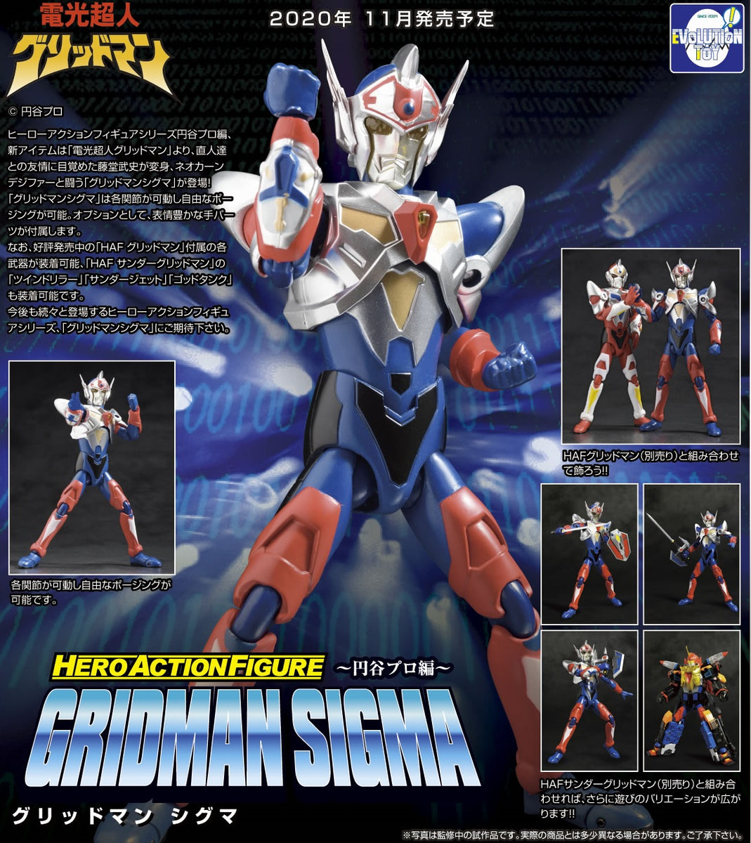 【已截訂】Evolution Toys HAF GRIDMAN SIGMA Action Figure