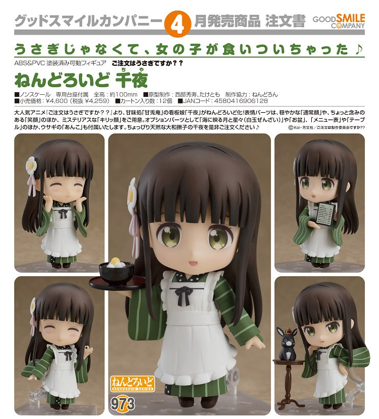 【已截訂】GSC Good Smile Company Nendoroid No.973 Is the Order a Rabbit? Ch