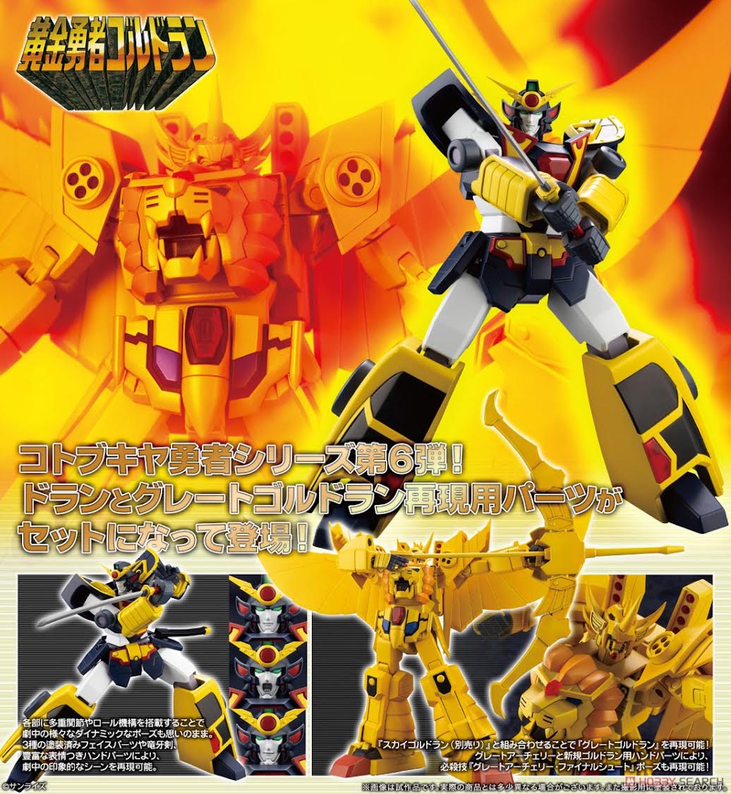【預訂日期至18-Sep-21】Kotobukiya The Brave of Gold Goldran DRAN & GREAT PART
