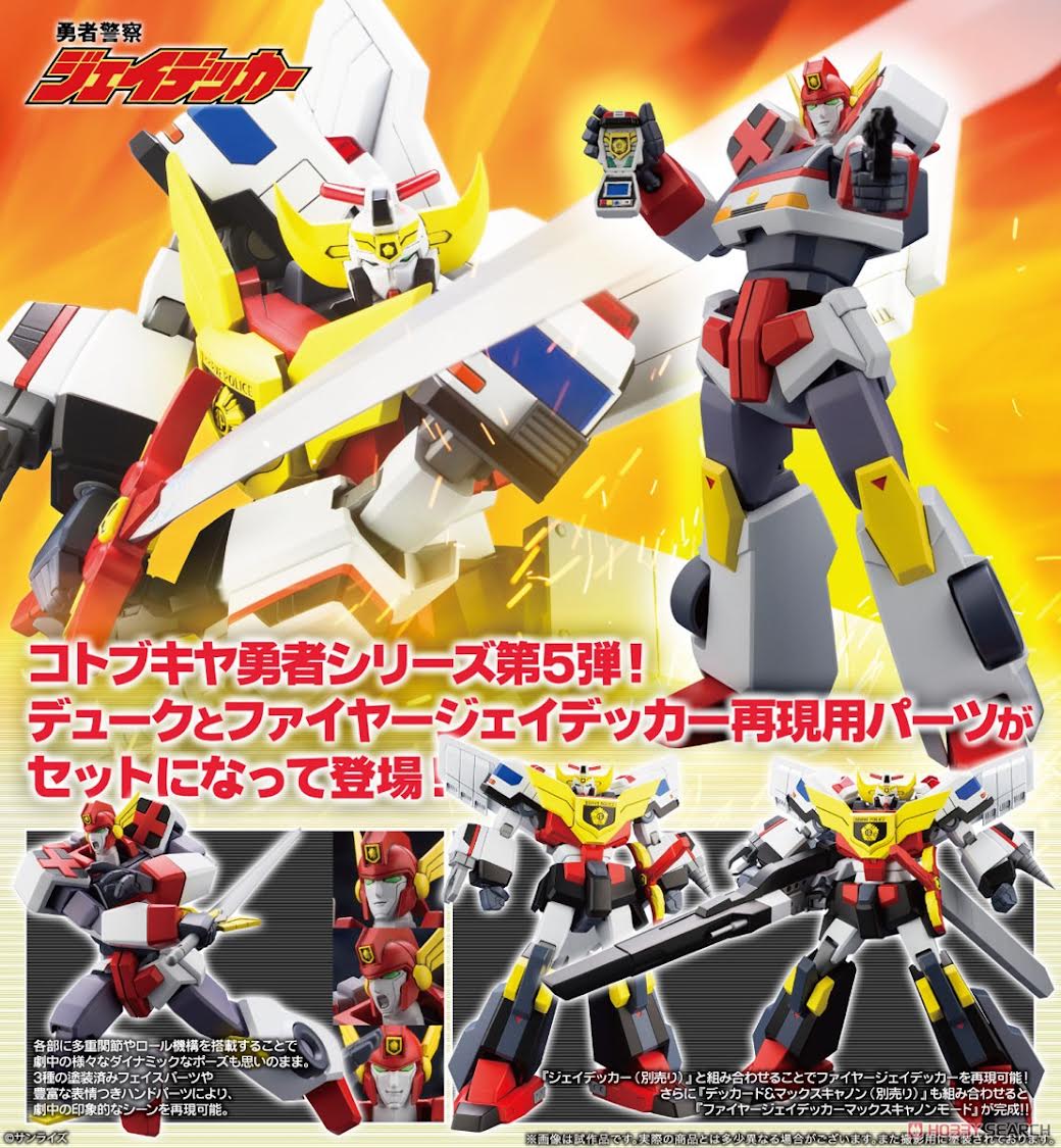 【預訂日期至18-Sep-21】Kotobukiya The Brave Police J-Decker DUKE & FIRE PARTS