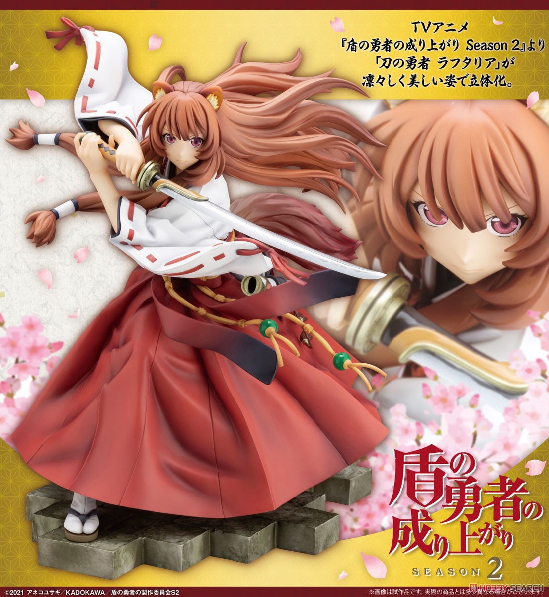 Koto~ (PV053) The Rising of the Shield Hero Season 2 - Katana Hero Rap