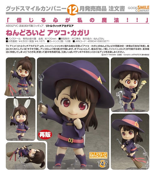 【已截訂】Good Smile Company Nendoroid No.747 Little Witch Academia Atsuko