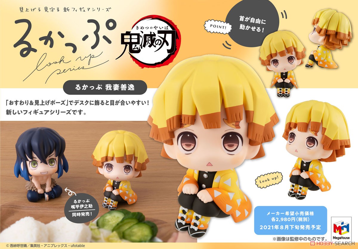 【已截訂】MegaHouse Lookup Demon Slayer AGATSUMA ZENITSU PVC Figure [再販]