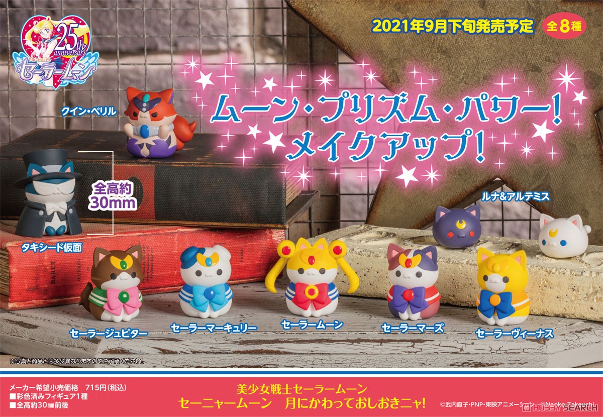 【預訂日期至19-Apr-21】MegaHouse MEGA CAT PROJECT Sailor Moon - Sailor Mewn
