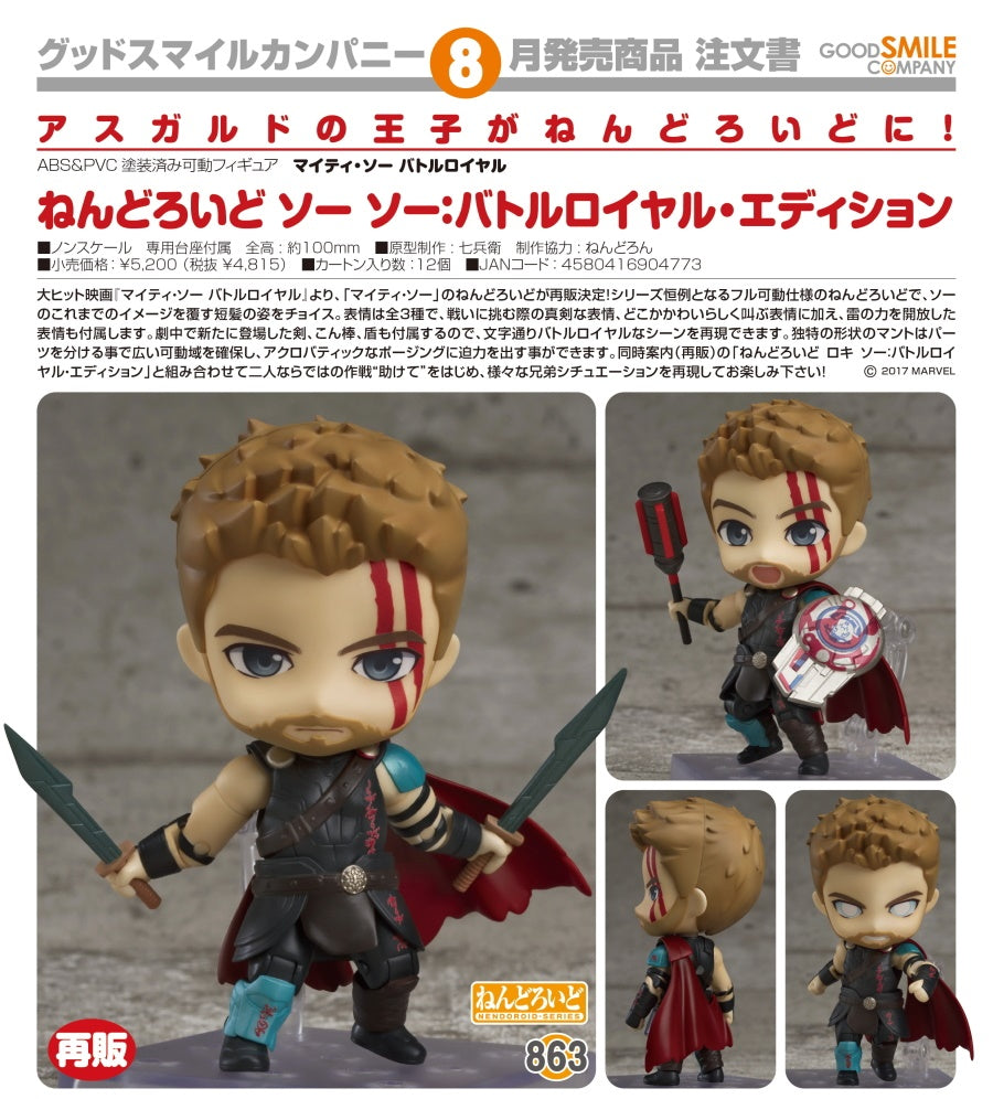 【已截訂】GSC Good Smile Company Nendoroid No.863 Thor Ragnarok Edition [JP