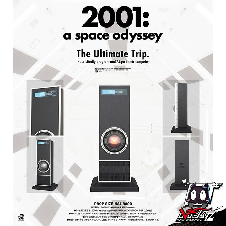 【預訂日期至05-Feb-22】Medicom PROP SIZE HAL 9000 4530956601496