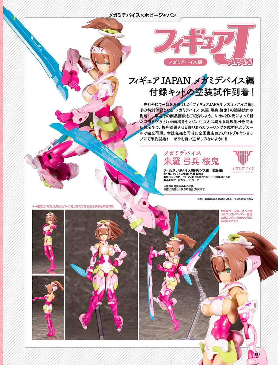 【已截訂】Hobby Japan Megami Device Figure Japan Appendix Asra Archer Ouki