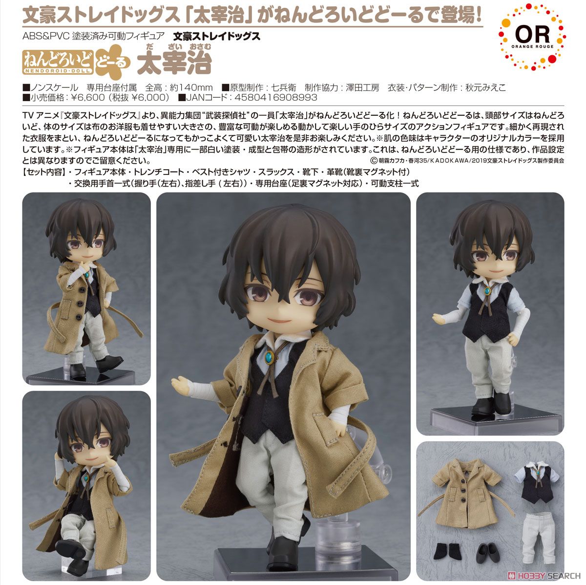 【已截訂】ORANGE ROUGE Nendoroid Doll Osamu Dazai Action Figure