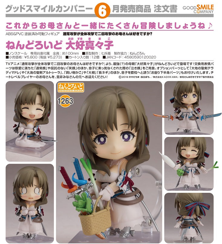 GoodSmile - Nendoroid 《普通攻擊是全體二連擊，這樣的媽媽你喜歡嗎？》大好真真子 Y5273 (NEN1263) (45