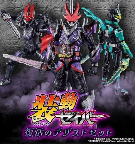 【預訂日期至11-Jun-23】P-Bandai - SO-DO KAMEN RIDER SABER RESURRECTION DESAST